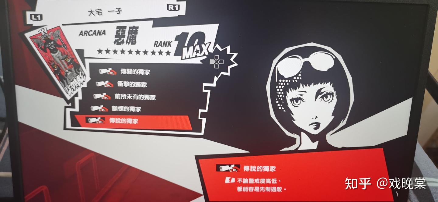 女神异闻录5皇家版（p5r）凹p指南与coop技能解析（下） - 知乎