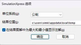 高级仿真太复杂？用SOLIDWORKS SimulationXpress轻松做初级应力分析！ - 知乎