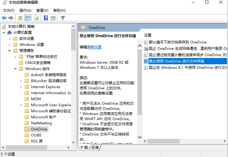 OneDrive无法打开的原因 - 知乎