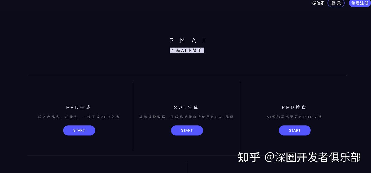 PMAI-SQL生成器 等实用AI小工具集合 - 知乎