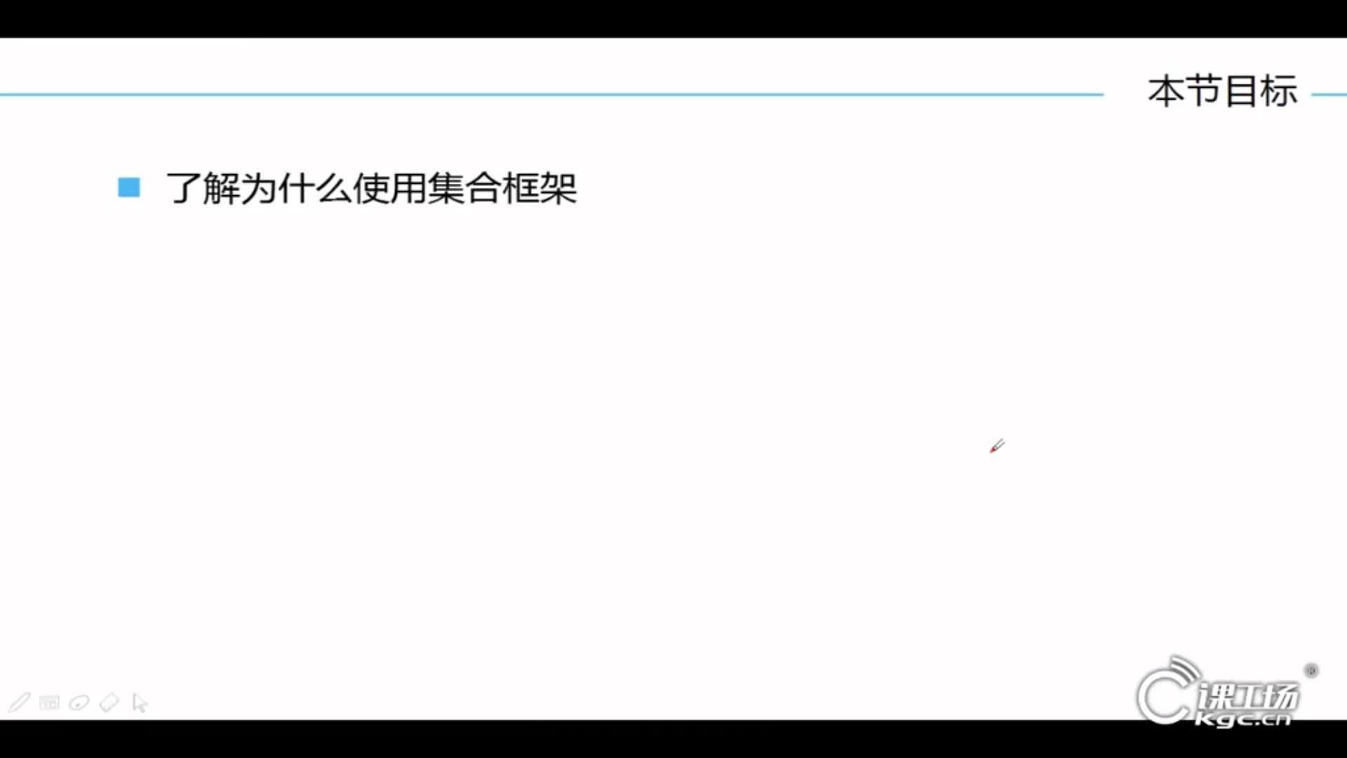 学java Java高级api 12集合框架和泛型（为什么使用集合框架） 知乎 