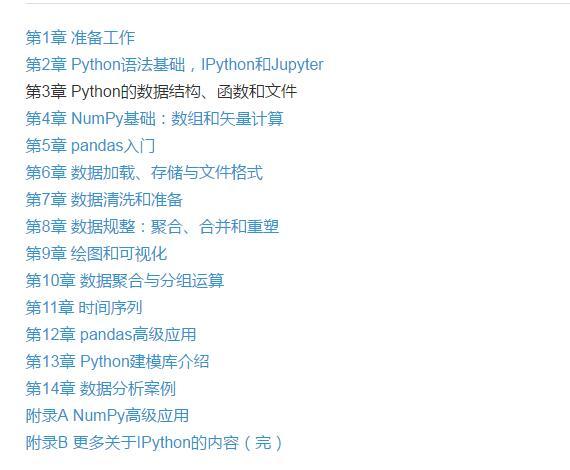 【翻译】《利用python进行数据分析·第2版》第3章(上)python的数据结构、函数和文件 知乎