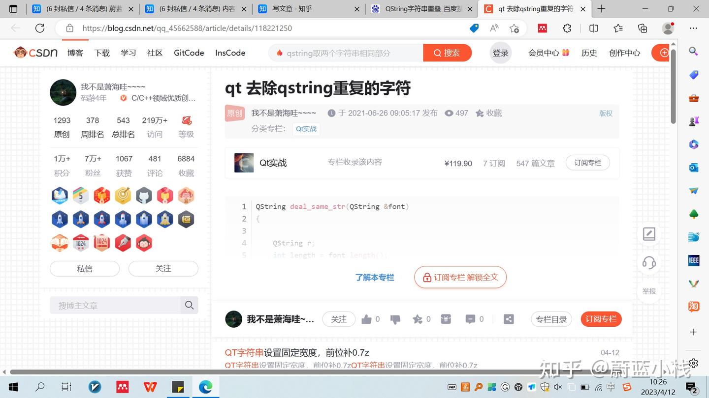 判断两个QString重叠 - 知乎