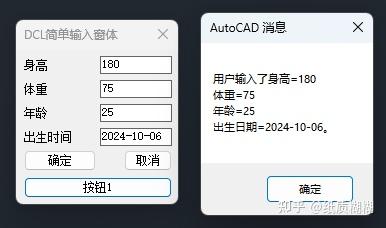 Auto Lisp界面设计的DCL（三）按钮的action属性 - 知乎