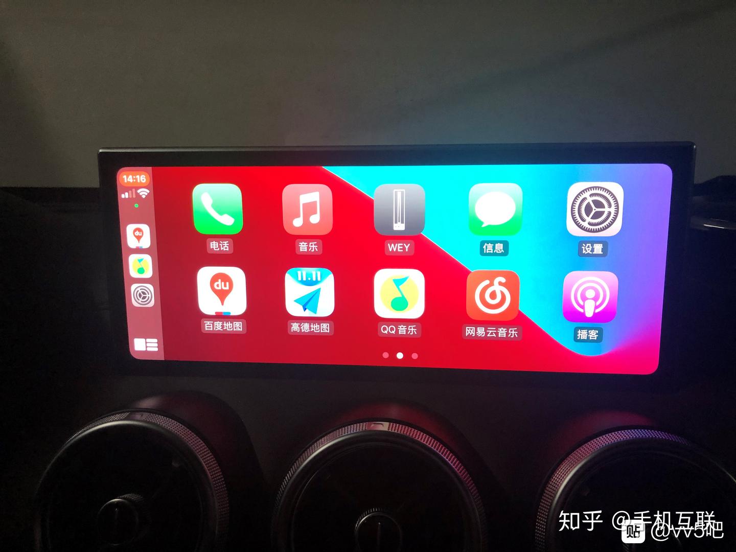 VV5/VV6/VV7中控升级，自带Carplay和QQ音乐 - 知乎