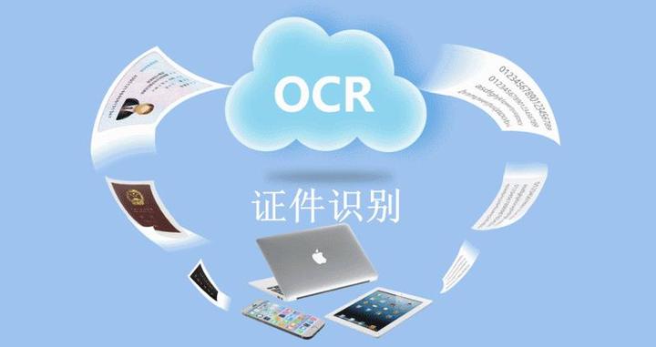 Java OCR识别技术 图像转文本信息 - 知乎