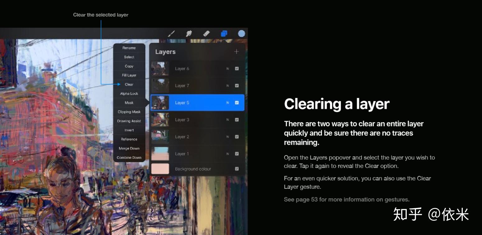 procreate擦除 —— erase - 知乎