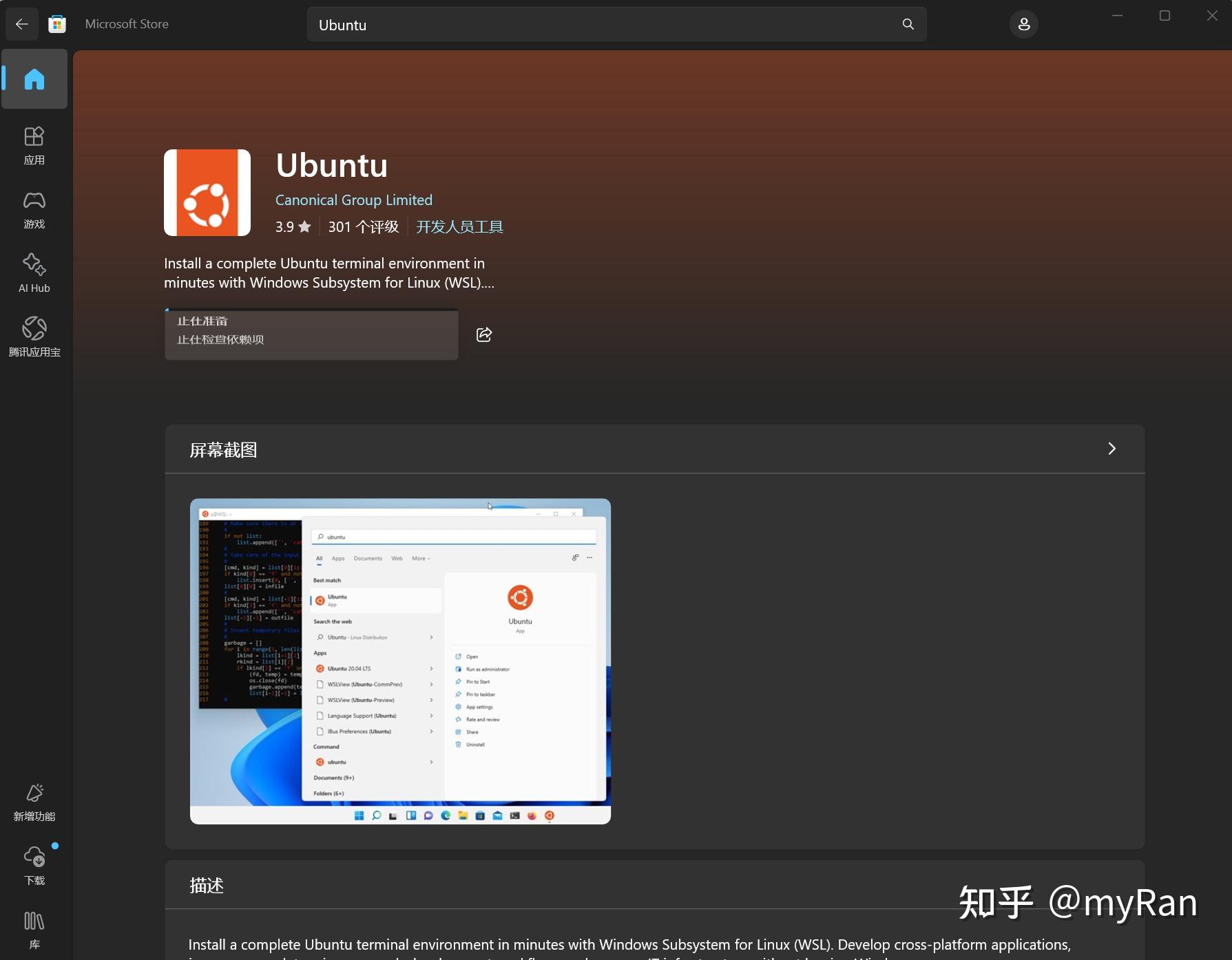 Windows WSL Ubuntu开发环境完整配置教程 - 知乎