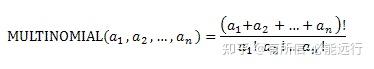【MULTINOMIAL】函数使用技巧 - 知乎