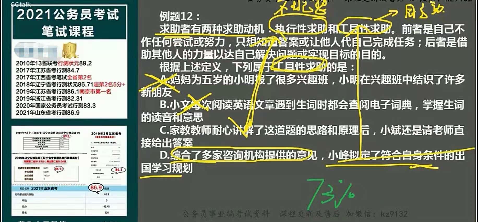 坚持花生十三资料分析刷题的同学,正确率和速度如何?