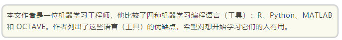 四大机器学习编程语言对比：R、Python、MATLAB、Octave - 知乎