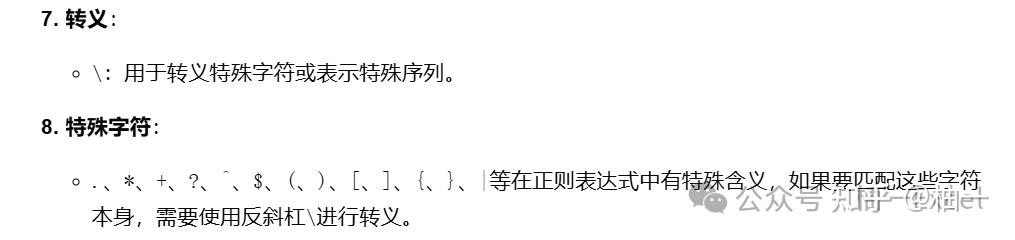 Excel宝藏函数：用REGEXP玩转文本数据处理！ - 知乎