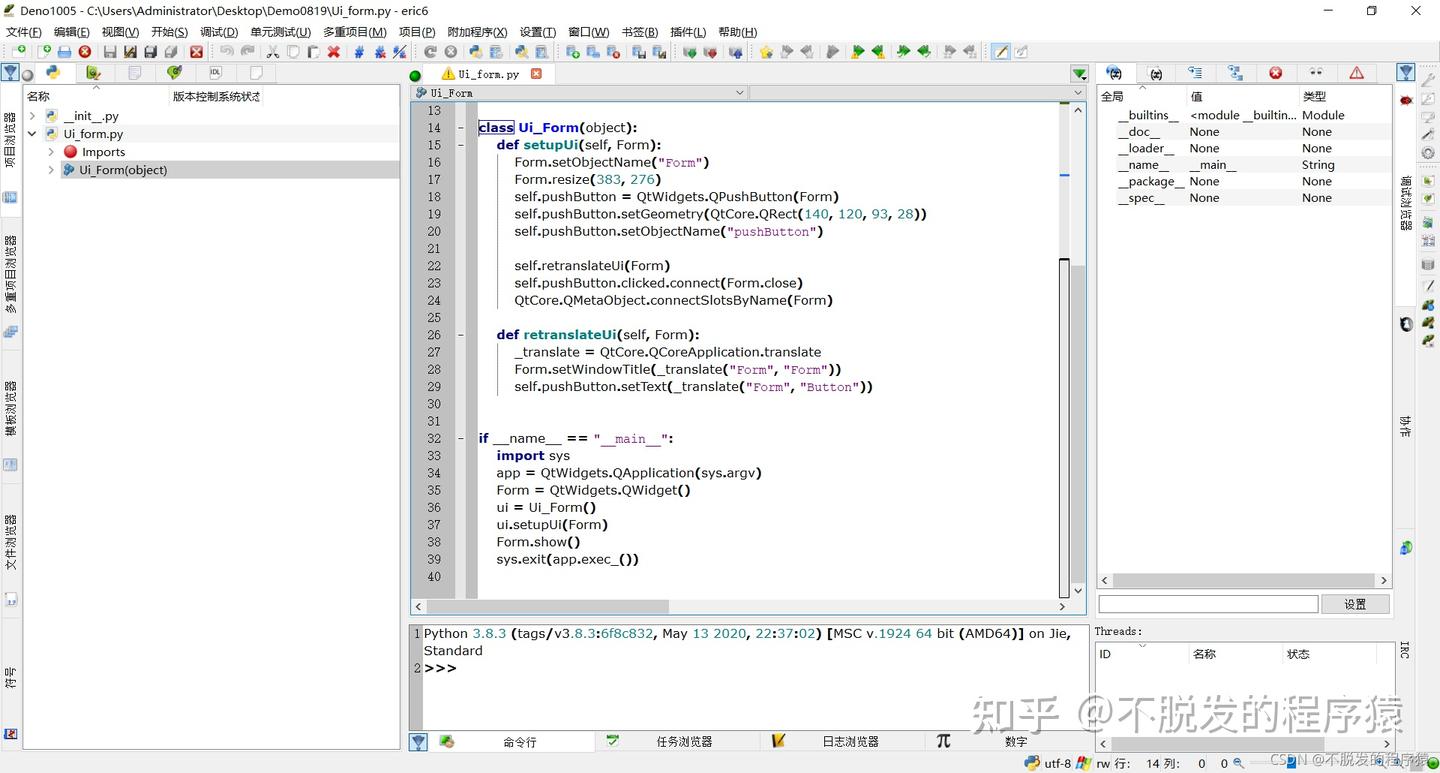 Python Qt GUI设计：信号与槽的使用方法（基础篇—7）