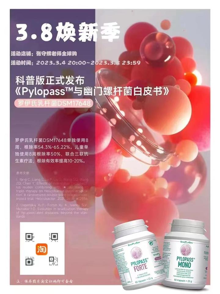 pylopass 与幽门螺杆菌白皮书 --学术发布版 - 知乎