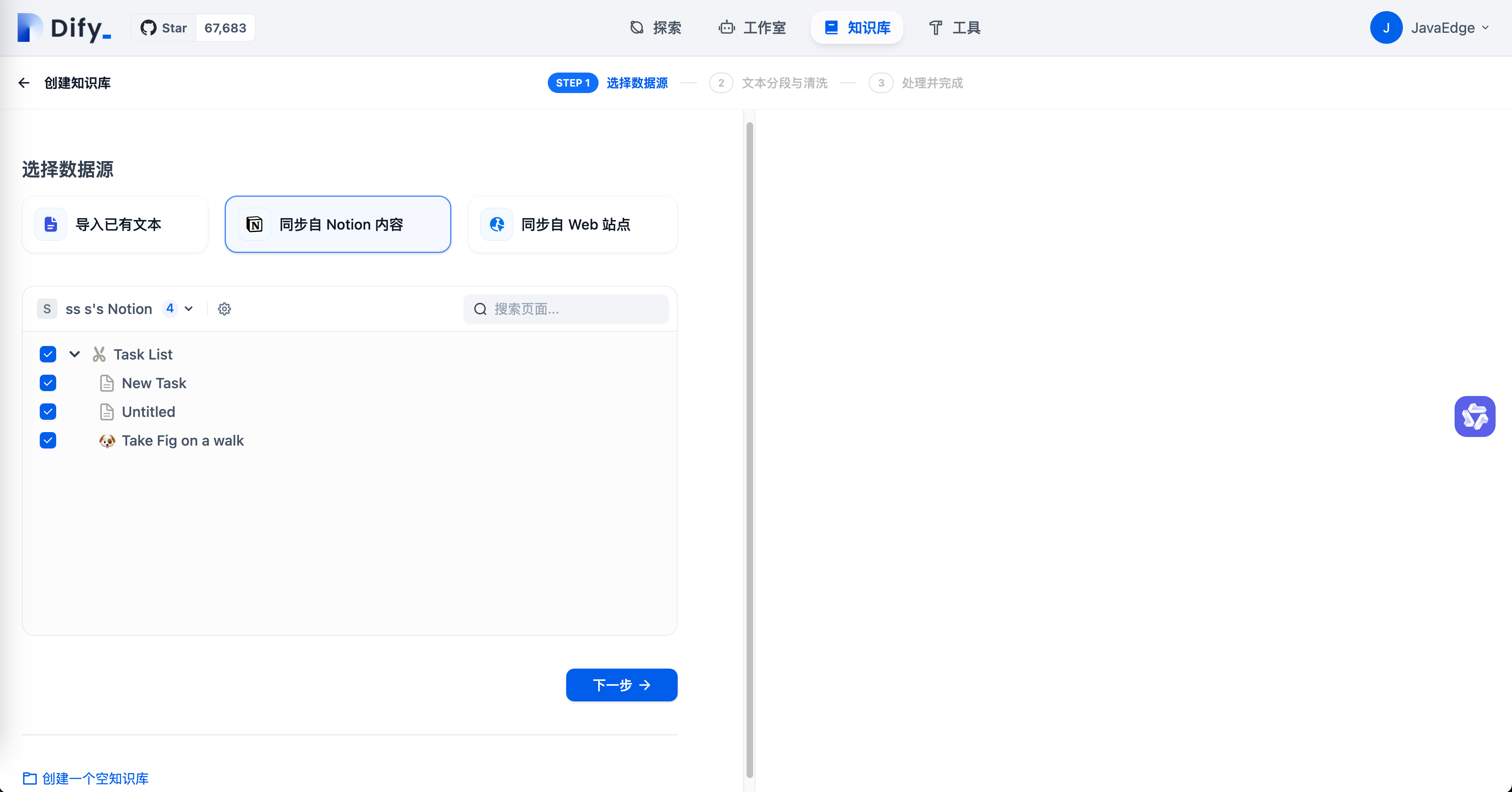 Dify+Notion本地化打造专属知识库 - 知乎