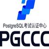 PGCCC|【PostgreSQL】PCA认证考试大纲以及认证指南 - 知乎