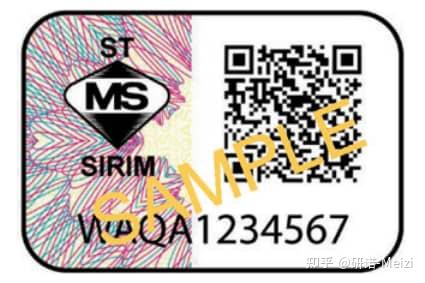 【研诺技术】马来西亚SIRIM认证简析 - 知乎