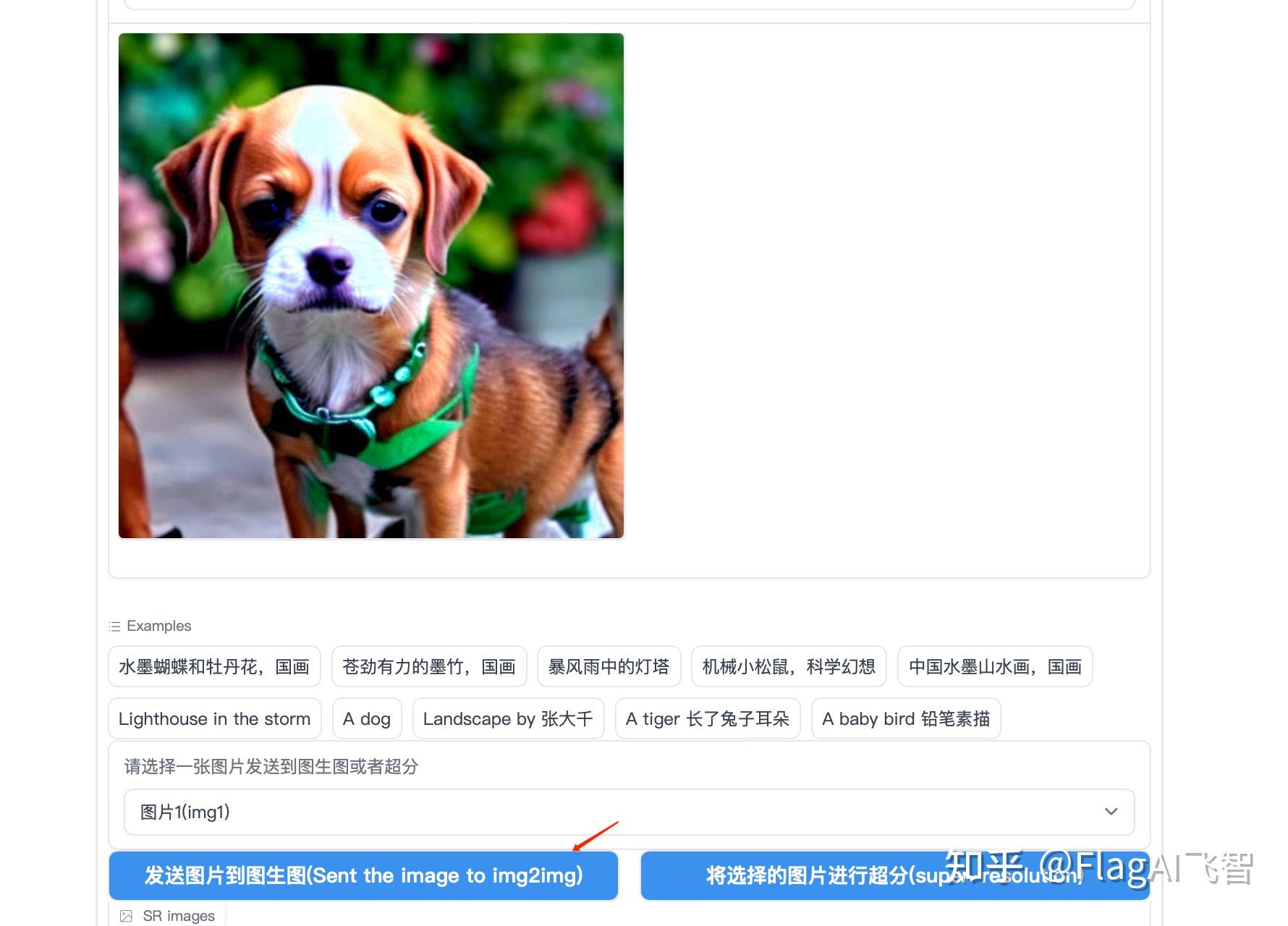 FlagStudio 中英双语文图生成模型开放体验！ - 知乎