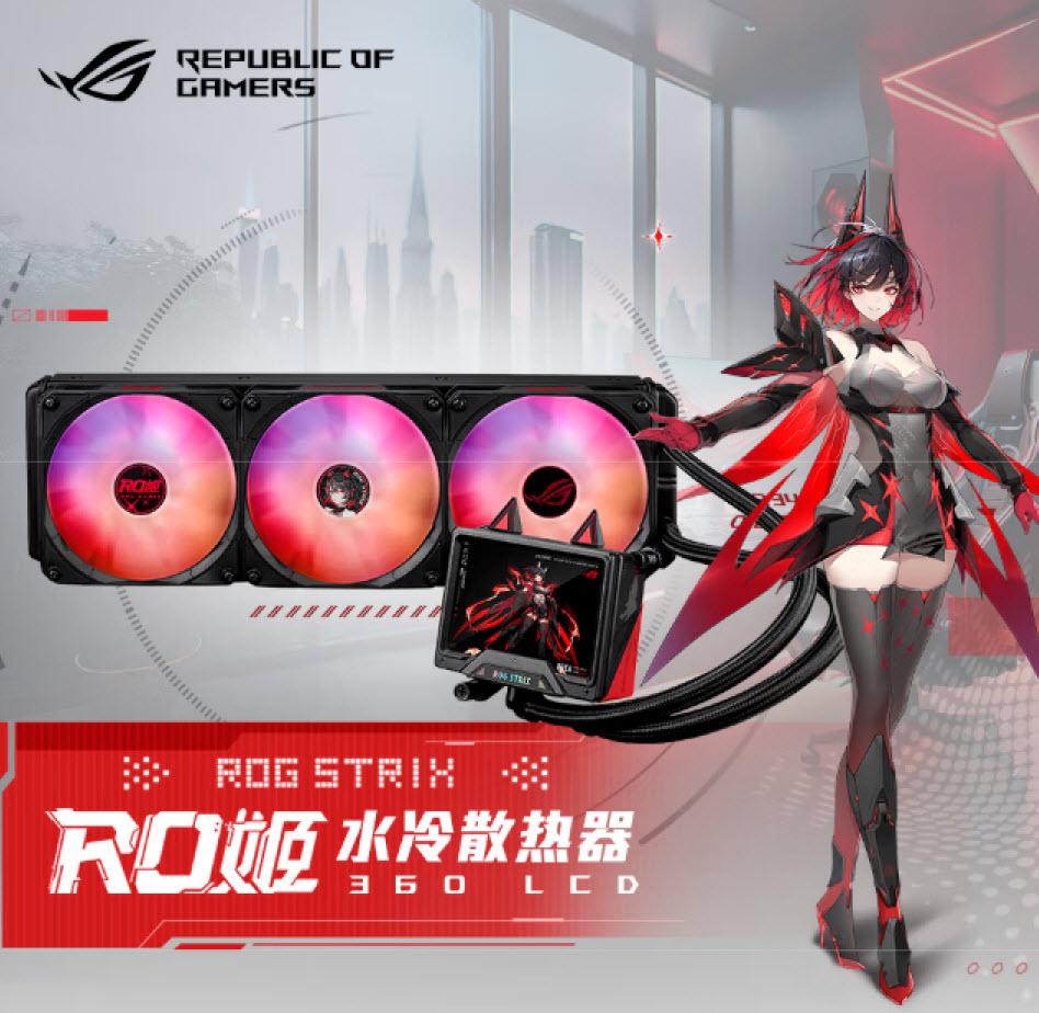 新品ROG RO姬水冷散热器燃爆登场，开启二次元电竞奇妙之旅 - 知乎
