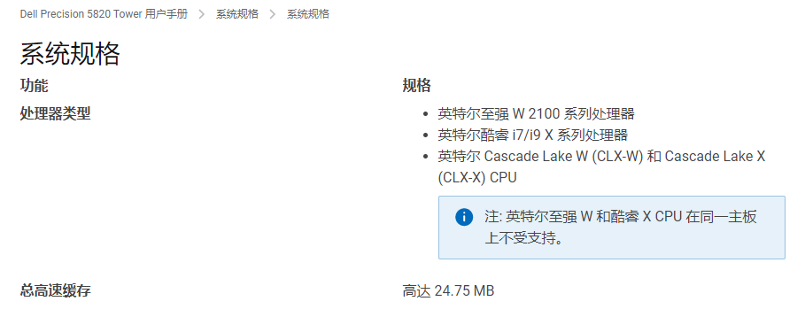 【装机帮扶站】第865期：聊聊目前热门的T5820准系统 - 知乎