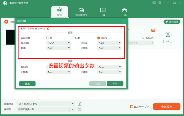 qlv格式转换成mp4格式困难？用这3个方法超简单！ - 知乎