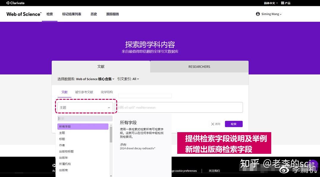 新版Web of Science（WoS）实用功能速览 - 知乎