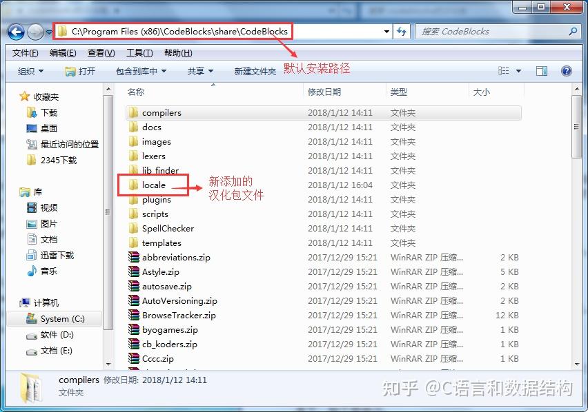 CodeBlocks下载汉化安装使用教程（图文并茂，非常详细） - 知乎
