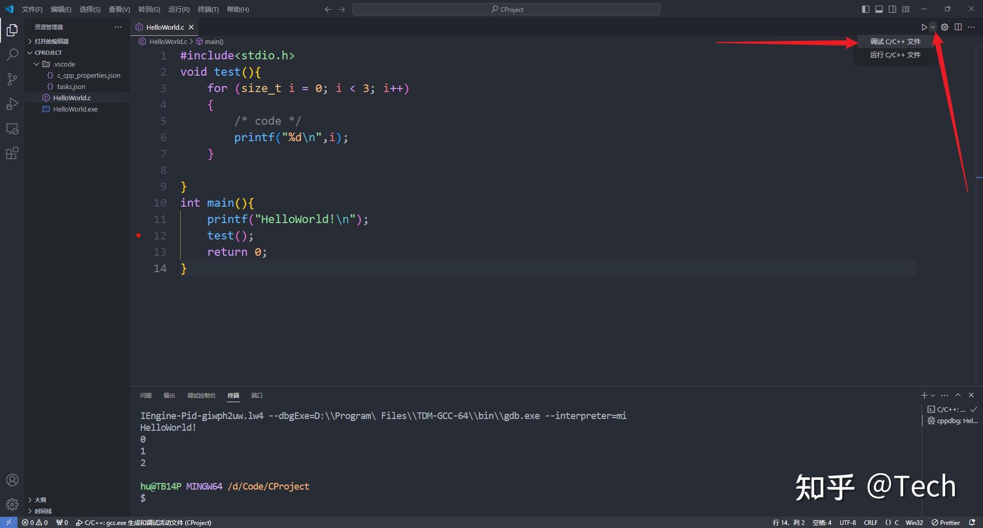Visual Studio Code 配置 C 语言环境 - 知乎