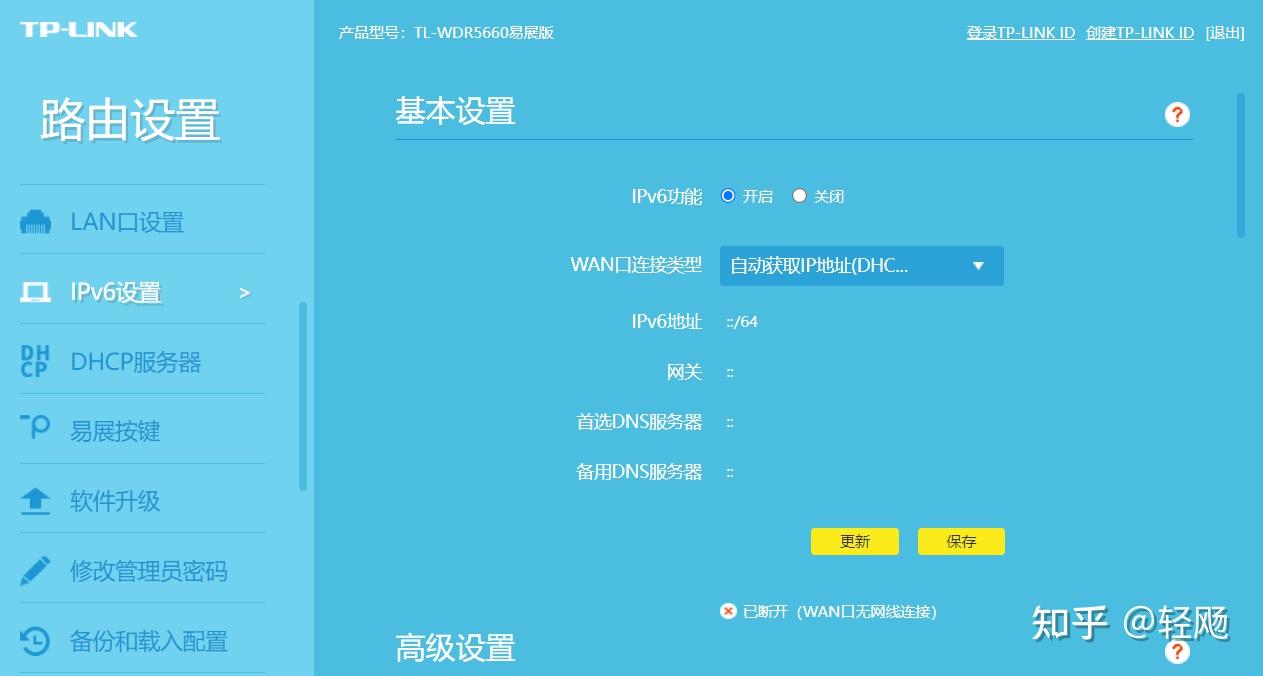 【远程桌面】使用IPv6解决Parsec 6023问题 - 知乎