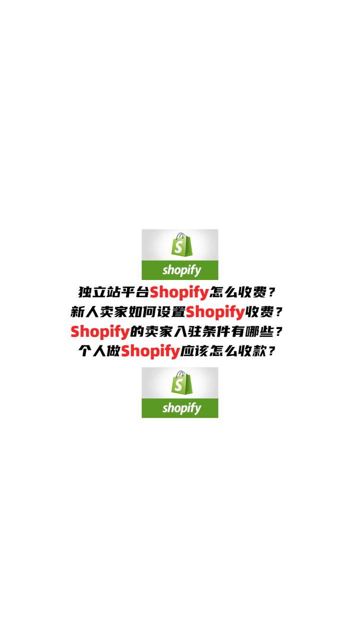跨境电商独立站平台Shopify新手指南 - 知乎