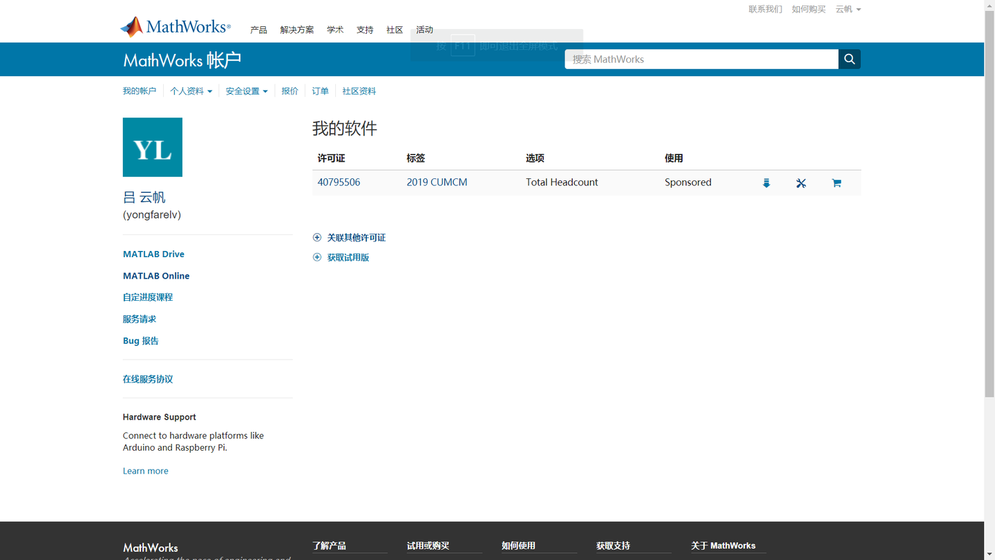 Matlab Online 学生试用账号申请指南 - 知乎