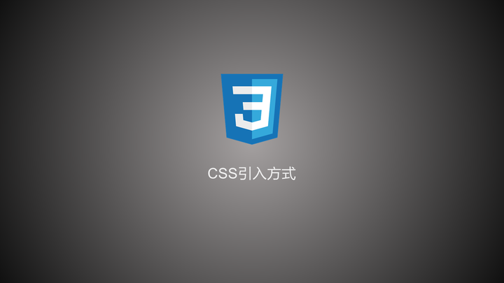 引入 CSS 的方式 - 知乎