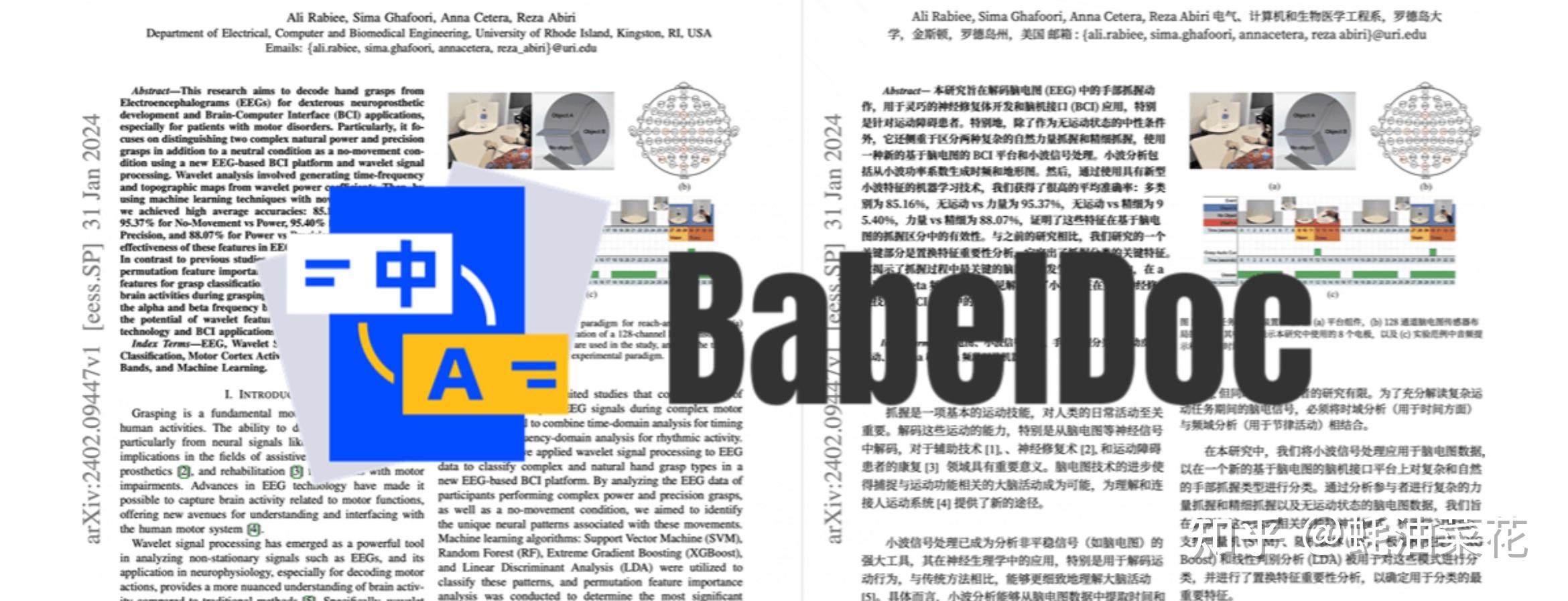 科研论文翻译神器！BabelDOC：开源AI工具让PDF论文秒变双语对照，公式图表全保留 - 知乎