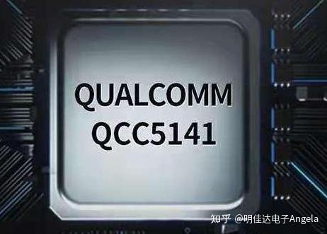 QCC5141、QCC5151蓝牙音频SoC 支持高通TrueWireless Mirroring连接技术 - 知乎