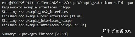 【ROS2机器人入门到实战】自定义接口RCLCPP实战 - 知乎