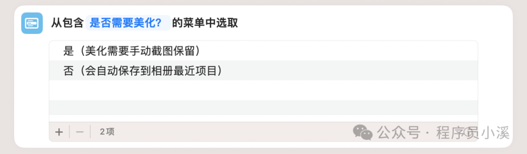 【快捷指令案例】分享Wi-Fi密码 - 知乎