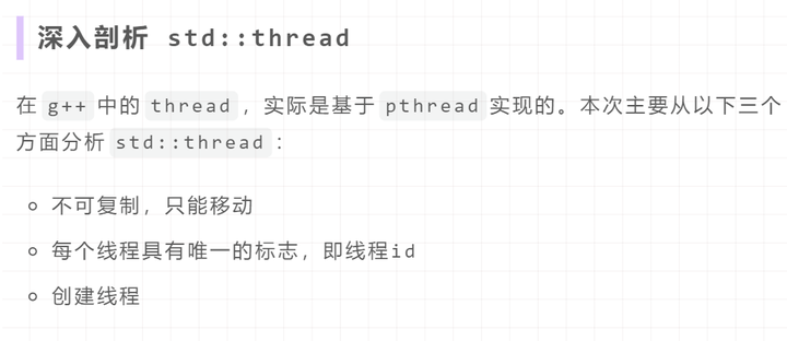 深入剖析C++11线程库std::thread，迈入多线程编程的大门 - 知乎
