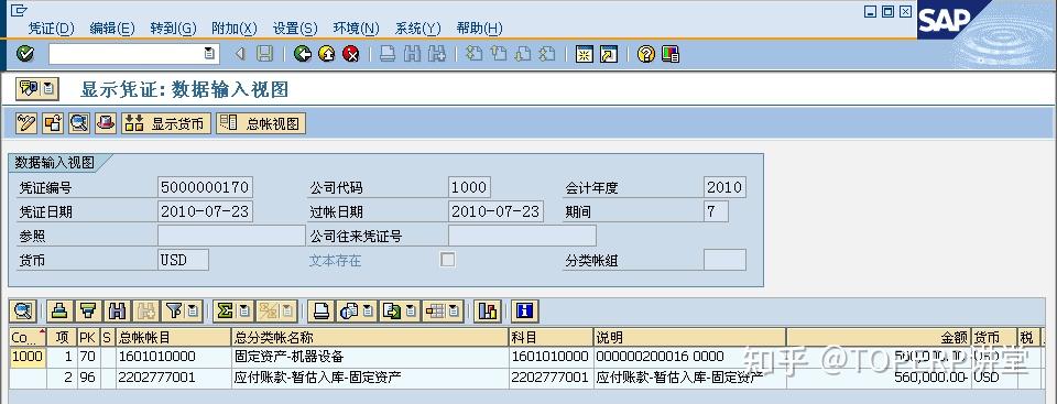 SAP AA固定资产操作手册（上） - 知乎
