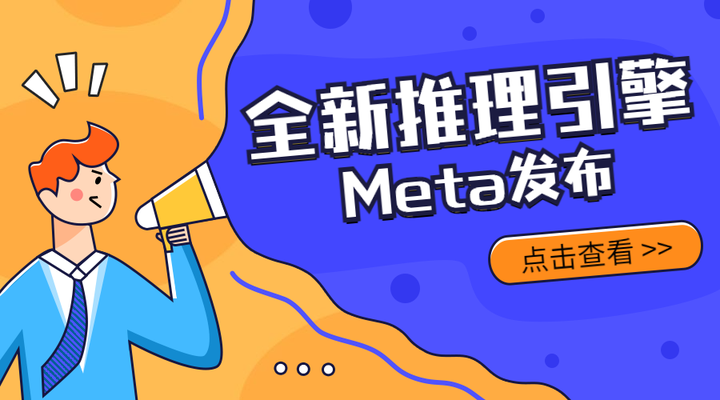 推理速度数倍提升，大幅简化多GPU后端部署：Meta发布全新推理引擎AITemplate - 知乎