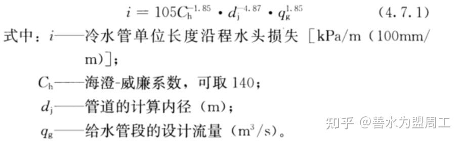 建筑给水塑料管道工程技术规程 CJJ／T 98-2014（内含条文说明）2024版给排水规范汇总CHM - 知乎