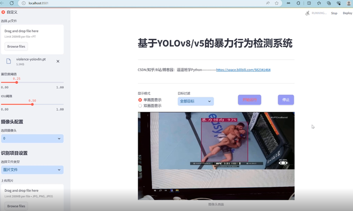 基于深度学习的暴力行为检测系统（网页版+YOLOv8/v7/v6/v5代码+训练数据集） - 知乎