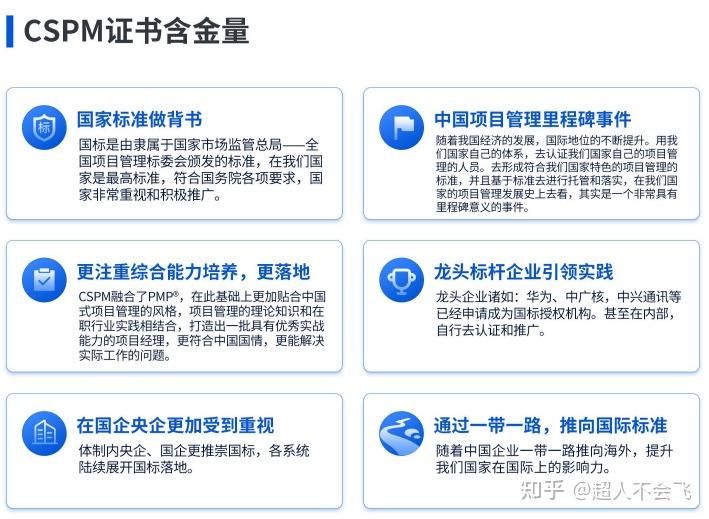 CSPM和软考有什么区别？ - 知乎