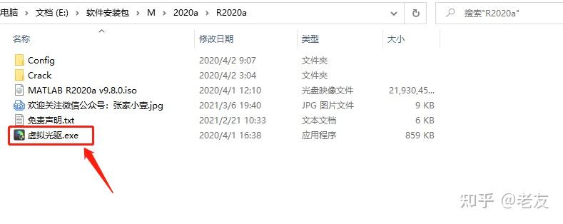 MATLAB R2020a详细安装教程 - 知乎