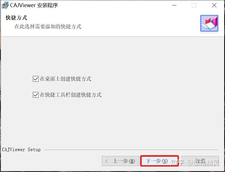 CAJViewer下载安装教程：PC/安卓/iOS 全平台图文步骤 - 知乎
