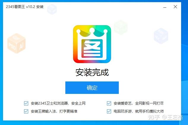 让人闻之色变的2345到底是个啥，今天就来说一说 - 知乎