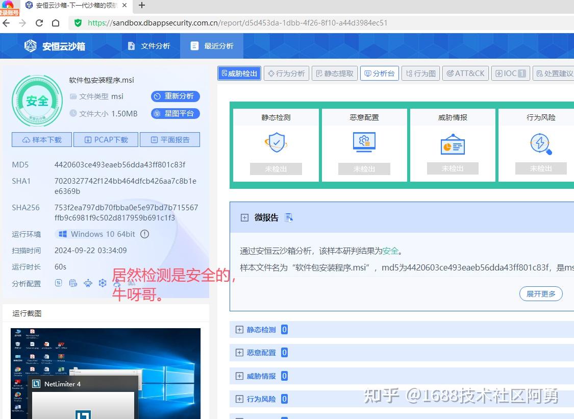 中毒后杀毒软件打不开C:\Program Files (x86)\windows nt目录里面的winnt.exe木马runtime.exe ...