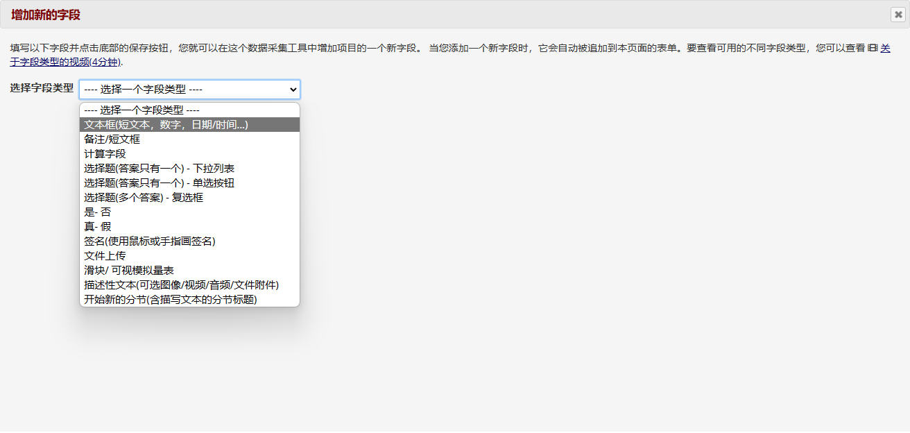 REDCap制作eCRF-2.在线设计器基础操作图解 - 知乎