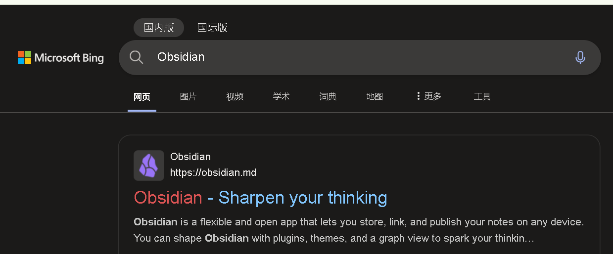 Obsidian：下载、安装与初步使用 - 知乎
