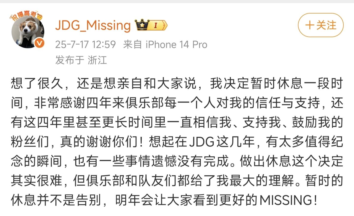 JDG官宣Missing和Ale离队，Wink和xiaoxu加盟，如何看待JDG第三赛段的人员调整？ - 知乎
