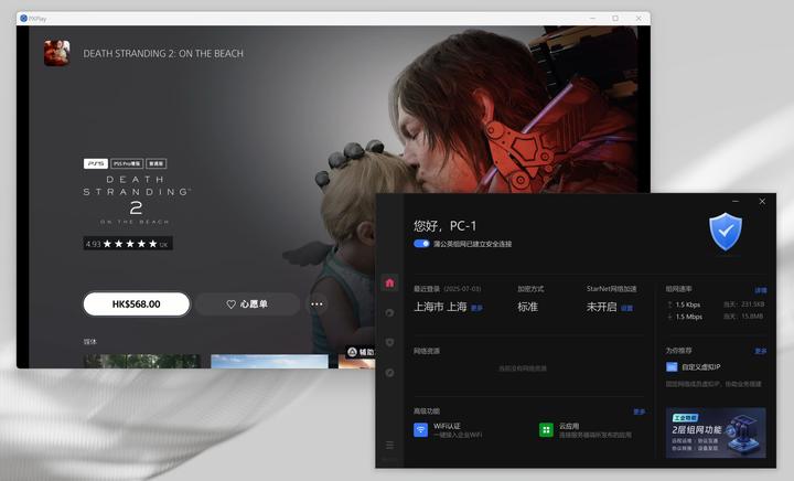 PS5死亡搁浅2远程串流教程：贝锐蒲公英异地组网+PXPlay - 知乎